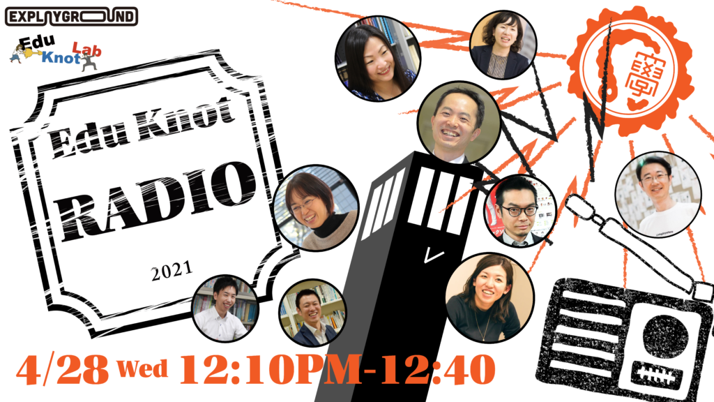 Edu-Knot-Radio-サムネイル4 | 広島大学 南浦涼介研究室